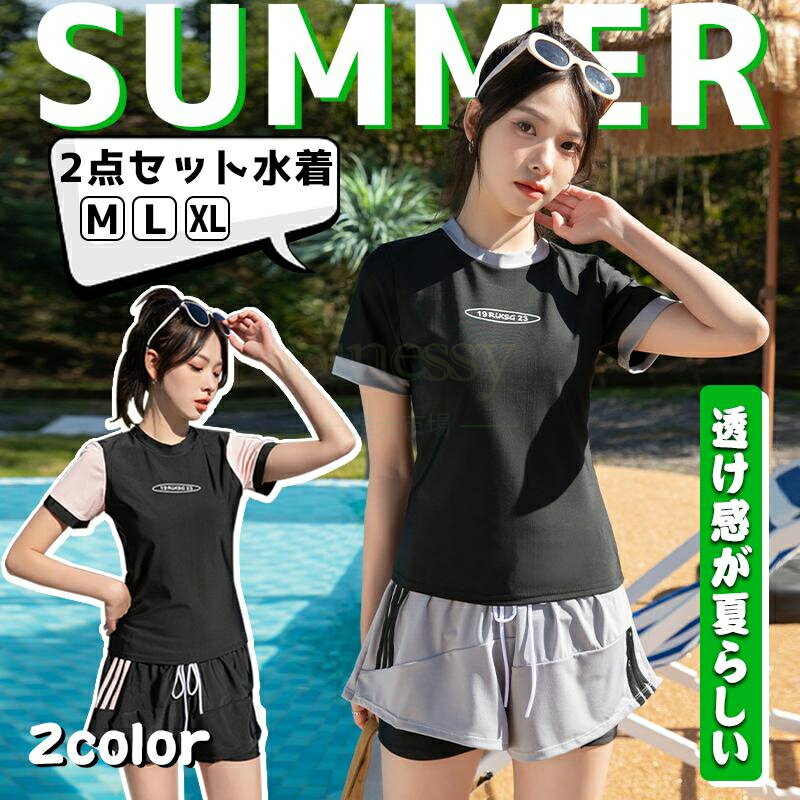 【のフィットネス水着セット】フィットネス水泳を楽しむのに必須アイテム伸縮性抜群の生地で着心地も快適運動にぴったりのスイムウェアもちろん水泳にも◎【着痩せ効果抜群】サイドラインを太くして内側から色を切り替えることで体のラインを細く見せてくれま...