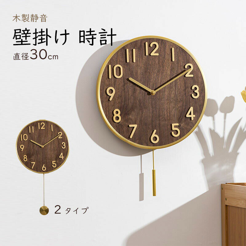 文字盤に大きな数字と、時刻がわかり見やすいです。 かけ時計カチカチの音がしなくて、 音がほとんど聞こえません。静音タイプを採用し、良好な睡眠と仕事環境を創造します。商品ページに記載のサイズと商品タグに記載のサイズは、採寸方法の違い（ヌード寸...