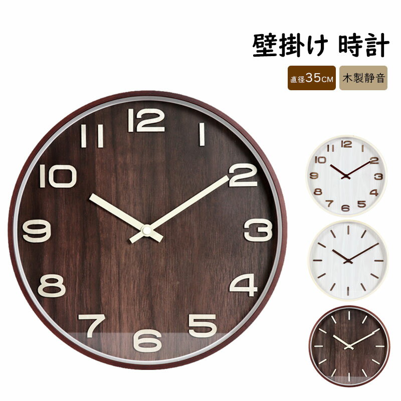 文字盤に大きな数字と、時刻がわかり見やすいです。 かけ時計カチカチの音がしなくて、 音がほとんど聞こえません。静音タイプを採用し、良好な睡眠と仕事環境を創造します。 ナチュラルな時計はインテリアやキッズインテリアなどどんなインテリアとも相性...