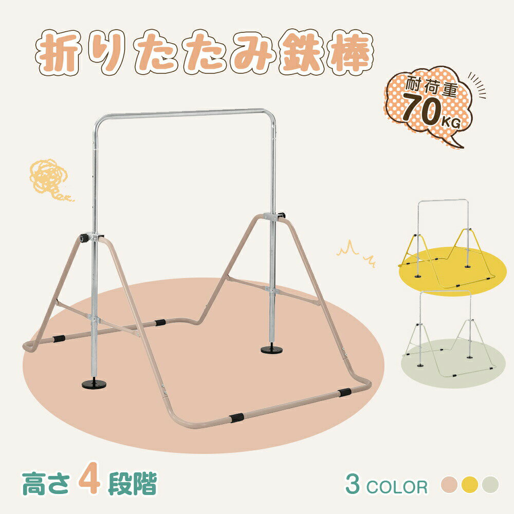 製品情報本体サイズ： ●梱包：幅101.5×奥行29×高さ14cm材質： ●本体：スチール仕様： ●原産国：中国 ●組立時間：約15分備考： ●本体重量：8kg ●耐荷重 ：70kg ● 高さ調整：4段階 ●付属品：取扱説明書 ●メーカー1...