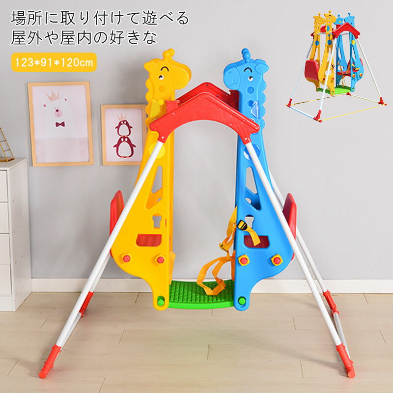 幼稚園 戸外 二人掛け ブランコ 棚 子供 子供家庭用 厚手 室内 キャラクターブランコ 遊具 運動 知育 玩具 プレゼント幼稚園 戸外 二人掛け ブランコ 棚 子供 子供家庭用 厚手 室内 キャラクターブランコ 遊具5幼稚園 戸外 二人掛...