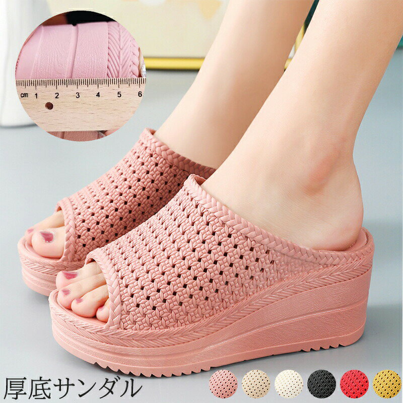 商品情報 商品内容サンダル 素材PVC カラーピンク/アーモンド/ホワイト/ブラック/レッド/イエロー 商品紹介 この春夏にぴったり！ 歩きやすくておしゃれな厚底ミュールサンダル が登場♪ 軽量＆厚底でラクにスタイルアップ！ 6cmのウェッ...