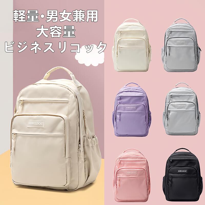 商品説明参考サイズcm Sサイズ：重さ約700g、36LLサイズ：重さ約850g、55Lどんなコーデにも相性が良いアイテムです。普段使いはもちろん、カジュアルすぎないデザイン、A4サイズの書類、pc収納も楽々です。通勤や通学バッグ、マザーズ...