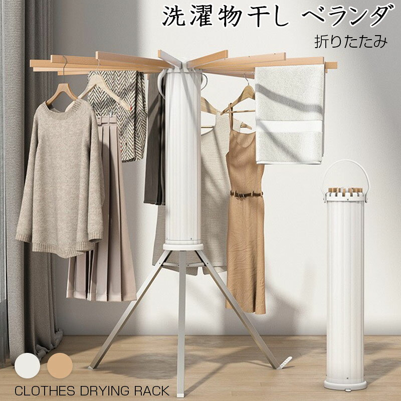 物干しハンガー 洗濯物干し ベランダ 折りたたみ 物干し竿隠し 室内 タコ掛け 家庭用 布団干し インストール不要 隠し物干しハンガー ベランダ掛け物 干し竿隠しタオル掛け 物干し おしゃれ洗濯物干し ベランダ 折りたたみ 物干し竿隠し 室...
