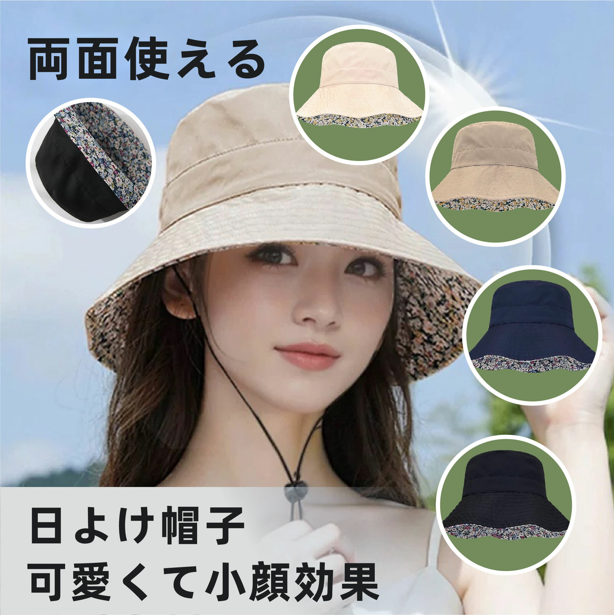 詳細説明商品名：UVカット 帽子 素材：綿カラー：商品特徴：高品質素材UVカット加工を施した素材、爽やかな着心地。綿素材でソフトな肌触りが、汗ばみがちな夏にうれしい。小顔効果頭の形が綺麗に見えるようシルエットにこだわって作られています。広め...