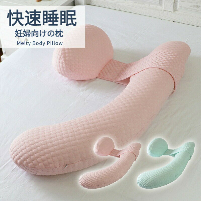 商品説明商品名妊婦睡眠枕カラーピンク、グリーンサイズ20cm * 10cm * 8cm適応時期妊娠中期（12週〜28週），体重が約100kg前後の妊婦に適応商品説明商品名妊婦睡眠枕カラーピンク、グリーンサイズ20cm * 10cm * 8c...
