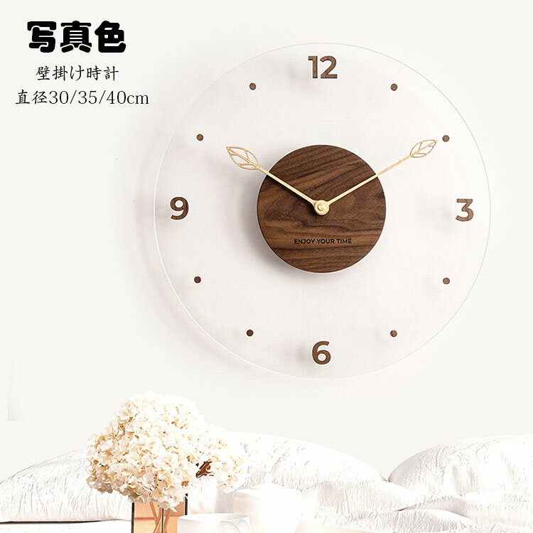 サイズ展開///商品コード:y306711カラー：写真色サイズ：12インチ：約30*30*3cm、14インチ：約35*35*3cm、 16インチ：約40*40*3cm材質：本体：木+有機ガラス+ABS、針：木使用電池：単3電池1本（別売）マ...