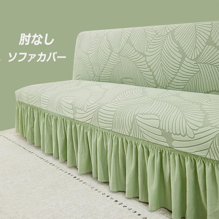 商品説明商品紹介インテリアに合わせて選べる6カラーソフトで通気性のいい生地を採用し、肌触り抜群！伸縮するストレッチ素材を使ったソファカバーで、どんなソファにもフィットしやすく、装着もらくらく。全面をカバーする一体型のため、引っかき傷・ほこり...