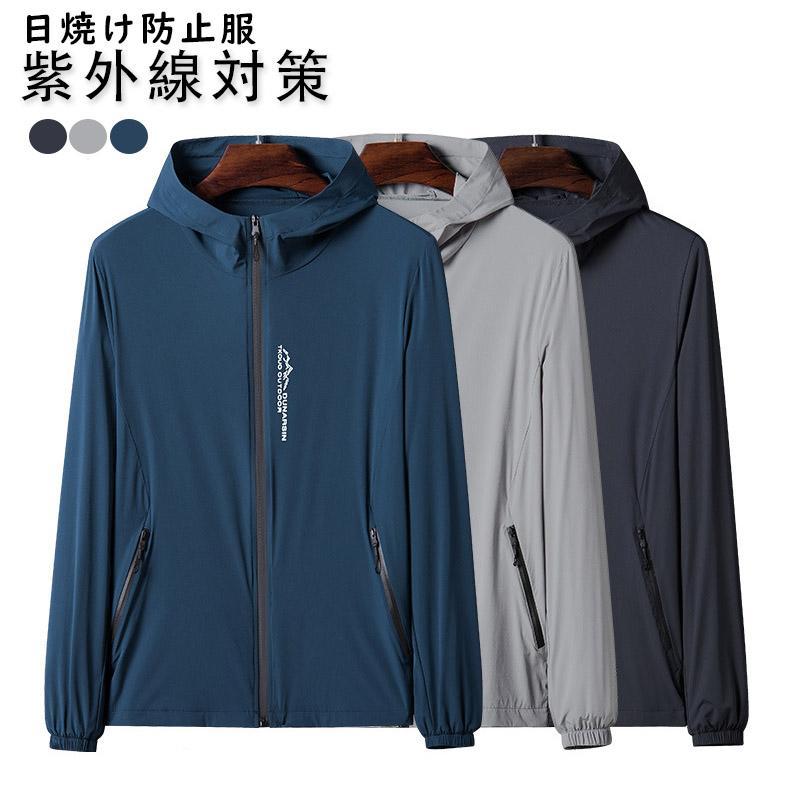 日焼けを防止夏の強い日差しから肌を守ります。これからの季節に大活躍間違いなし、UVカットで日焼け対策ができるパーカーの登場です。夏の外出に必須な冷感のあるパーカーは一枚持っておくと大変便利なアイテムです。袖口に親指を通すことができるため、手...