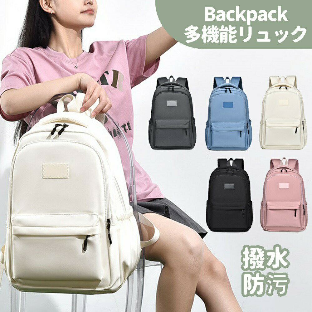 46*32*16cmカラー：グレー、アイスブルー、ホワイト、ベビーピンク、ブラック【多ポケット＆防水ポケット】リュックの内側にも外側にもポケットがたくさんあって、さらに内側に仕切りがあれば、荷物を細かく収納できて便利です。高品質のキャンバス...