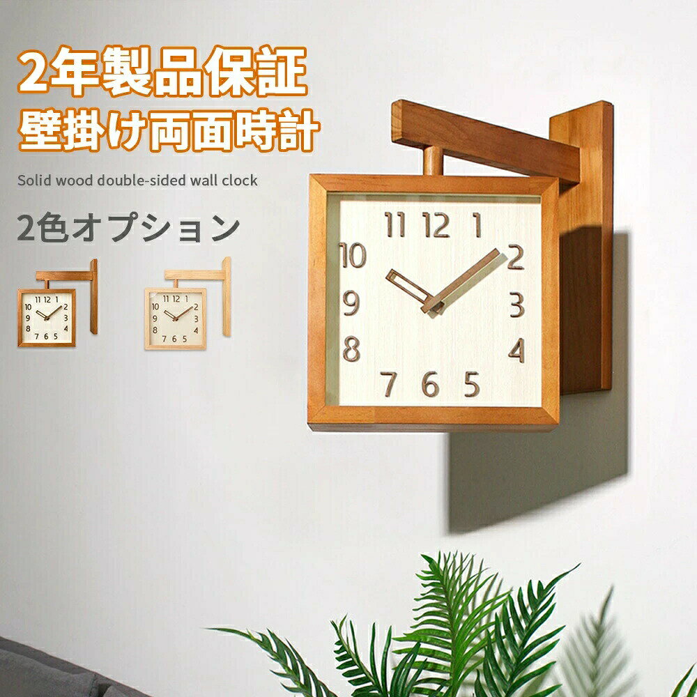 【商品情報】文字盤サイズ：23×23cm素材：無垢材（フレーム/指針）/ガラス（前部）ムーブメント：スイープムーブメント梱包重量：1.65キログラム仕様：非電波時計電源：単三電池(AA)2本【商品説明】時間が見やすいシンプルなインデックス。...