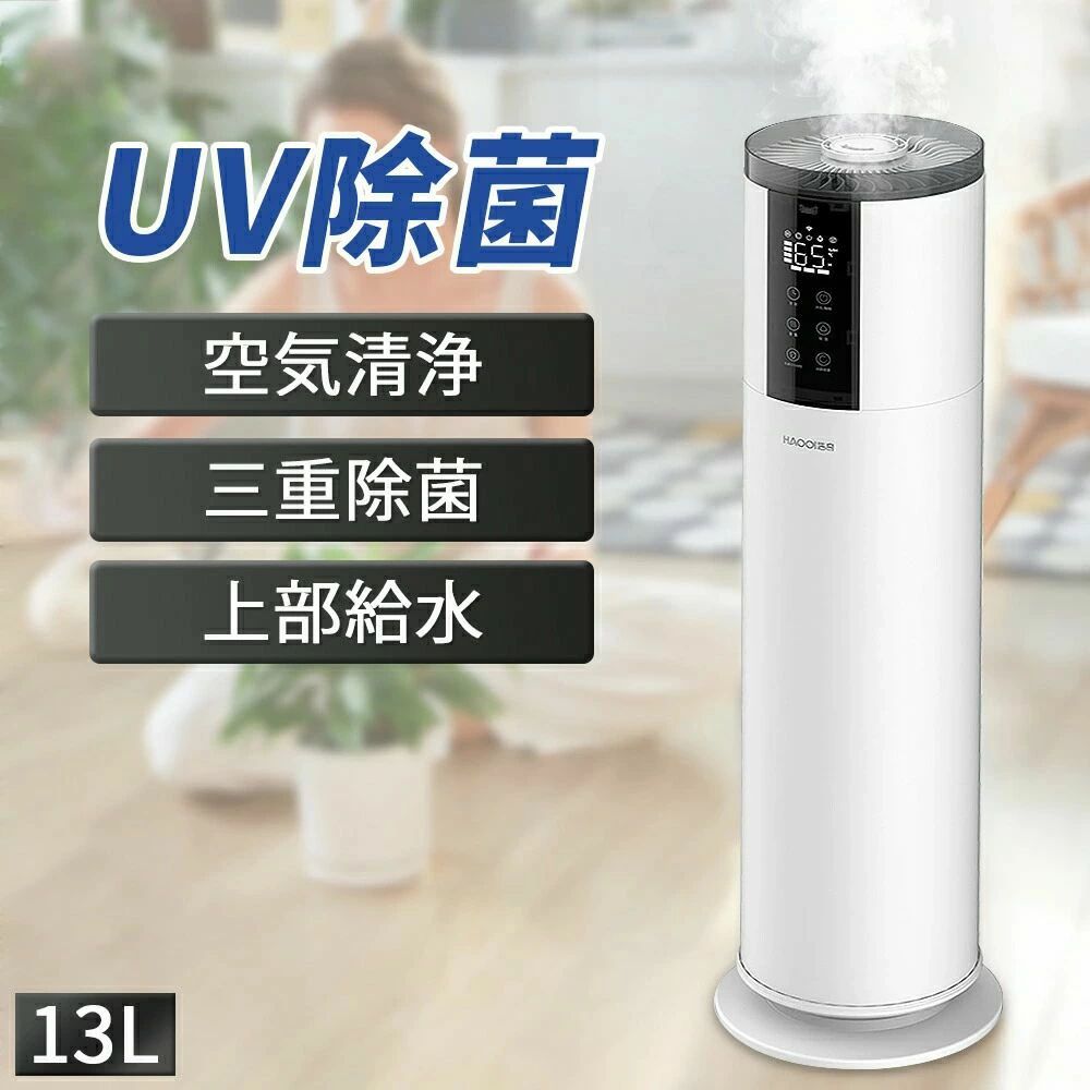 商品:超音波加湿器 消費電力:70W 重量：2.5kg 夕夕容量:13L 本体寸法:高さ760mm(台座直径230) タイマー:8段階タイマー設定 製品更新により、予告なしで同じ商品がデザイン、色若干変わる場合がございます、予めご了承下さい...