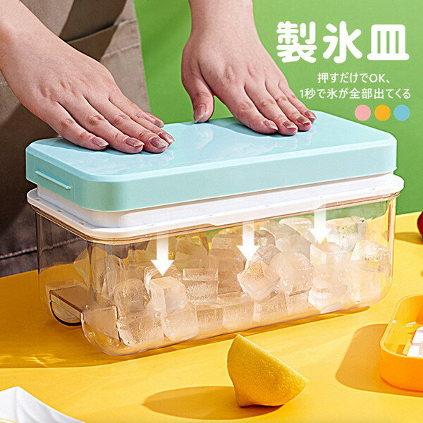 商品詳細製氷機のない環境でも、アイストレーBOXセットがあれば製氷・保管が簡単にできます。シンプルなケースは、そのままドリンクのクーラーやサーバーとしても活用。素材：PP+PET+ABS注意書き（購入前に必ずご確認ください）：インポート商品...