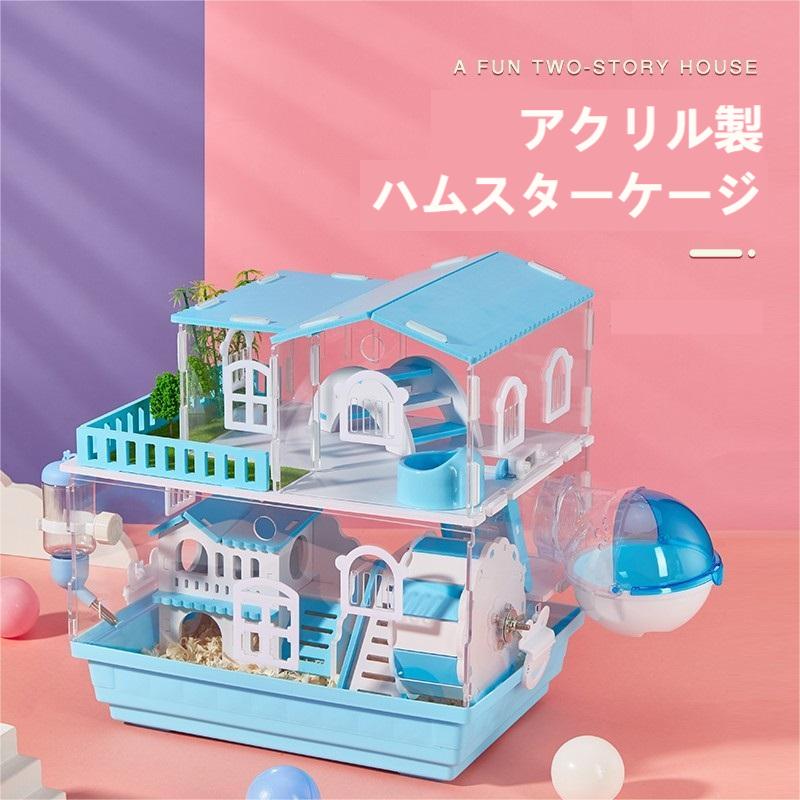 小動物用ケージ 高品質のアクリル材料で作られ、耐久性が非常に良い、透明な通気性が非常に良い、広々とした空間で、ハムスターが何をしているかを観察することができますハムスター飼育ケージ ハムスターケージは磁石で組み立てられ、分離と結合がとても簡...