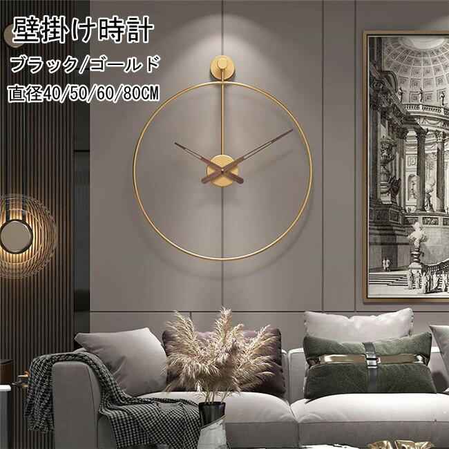 商品紹介 洗練されたデザインで上品の掛け時計をおすすめします。商品紹介 洗練されたデザインで上品の掛け時計をおすすめします。注意事項 ページの閲覧環境によって、掲載写真と実際の商品の色合いが異なる場合があります。 モデルに小物を使う場合がご...