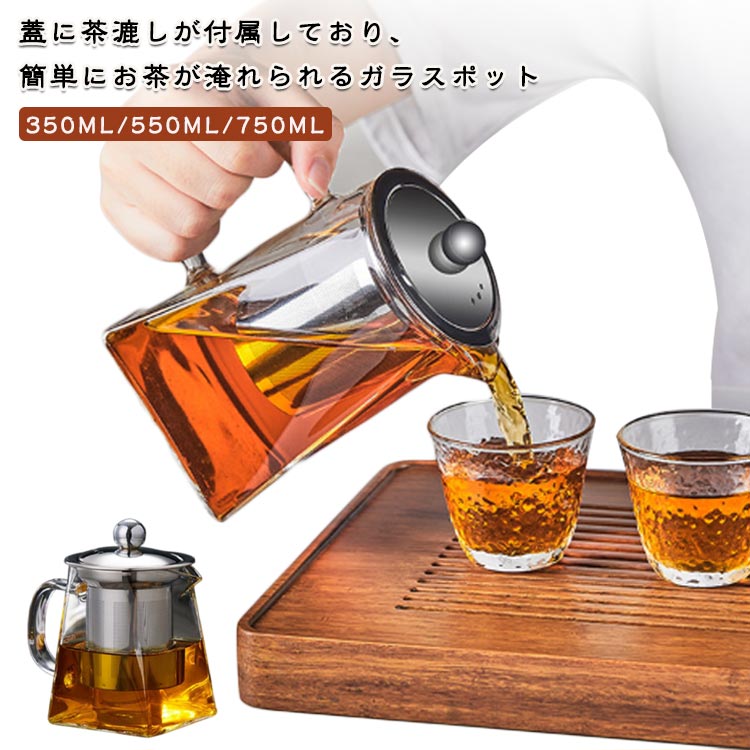 蓋に茶漉しが付属しており、簡単にお茶が淹れられるガラスポット 簡単にお茶が楽しめる、茶こし付きティーポット。 透明感のある美しい。耐熱ガラス素材で 食卓をより華やかに 水出し、熱湯どちらもご使用いただけます。 ポットの底までスポンジが届き、...