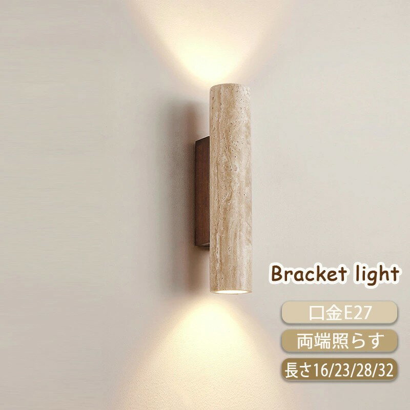 商品名：E27 ブラケットライトサイズ：約直径6.5cm*長さ28/32cm材質：石材、木LED口金：E27定格電圧：110-240V対応電球：LED電球取り付け方法：壁付けこちらの商品には電球が保証期間外となります。壁付け専用照明器具です...