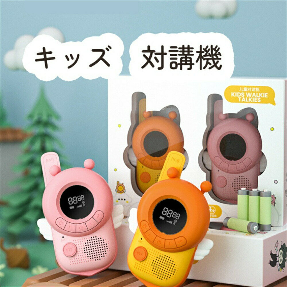 トランシーバー使用マニュアル1.バッテリーを装着する。2.電源を入れる（電源を入れると、デフォルトでチャンネルが一致します）。3.PTT（プッシュトゥトーク）ボタンを押しながら通話する。話し終わったらボタンを放す。できるだけ長めに話すように...