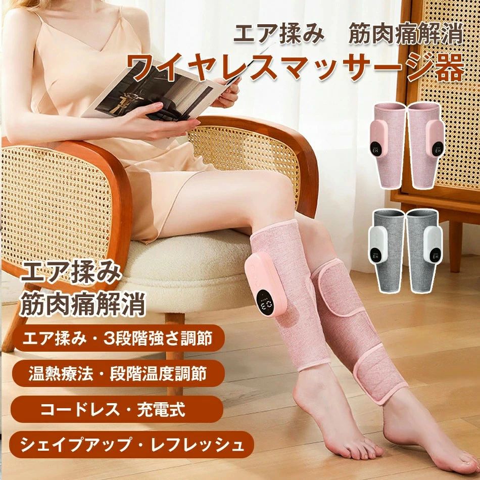商品特徴空気圧マッサージ、赤外線温熱機能が搭載しております。エアバッグを膨らませたりしぼませたりすることで、ふくらはぎの上部と下部を順序に押します。まるで人の手でもみほぐすようなマッサージを実現します3つのマッサージパターン可選択、強度は3...