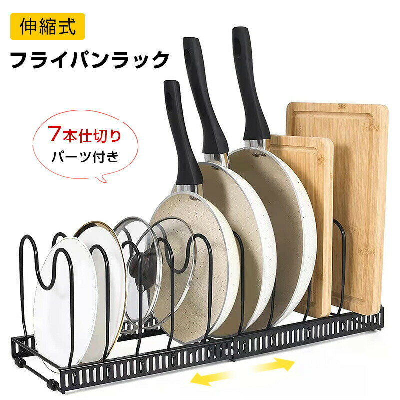 カラー:ブラック※ご注意※モニター発色の具合により色合いが異なって見える場合がございます。商品詳細 あらゆる調理スタイルに対応し、フライパンを一括収納。だけどその使命はそれだけに留まりません。鍋蓋やまな板、キッチンツールまで、多機能な収納ラ...