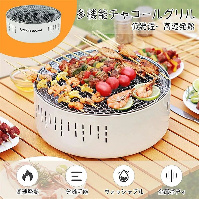 詳細説明[仕様】オーブンサイズ：30×12cm、2〜6人用。 内容：本体、焼き網（食材を置く）、グリルプレート（食材を置く）、炭灰皿（炭灰を受ける）、クリップ（過熱した焼き網を支える）、小盆（炭火を置く）、小丸流し（水を置いたりグリルから垂...