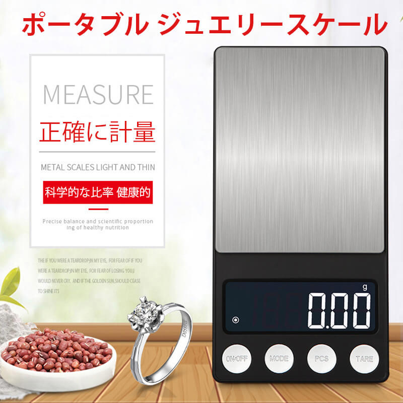 製品情報商品名：高精度家庭用電子スケール商品サイズ：142*74*24mm製品範囲：100gx0.01g測定単位：g/oz/ct/gn/tl/ozt/dwt表示画面：LCDディスプレイ電源：2つのAAAバッテリー機能ボタン：スイッチ、カウン...