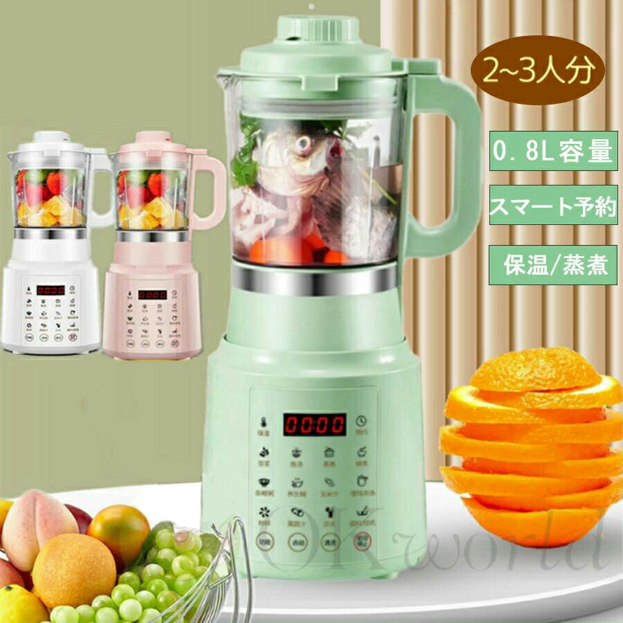 【】最大容量800ml多機能豆乳機自動調理保温機能予約機能静音6枚刃洗浄モード全自動プロセッサーベーード定時補食豆乳機家電調理器具家庭用多機能多機能サー一人暮らし1.材質：本体の内壁とヘッドの下部カバーは304鋼でできており、食品と接触する...