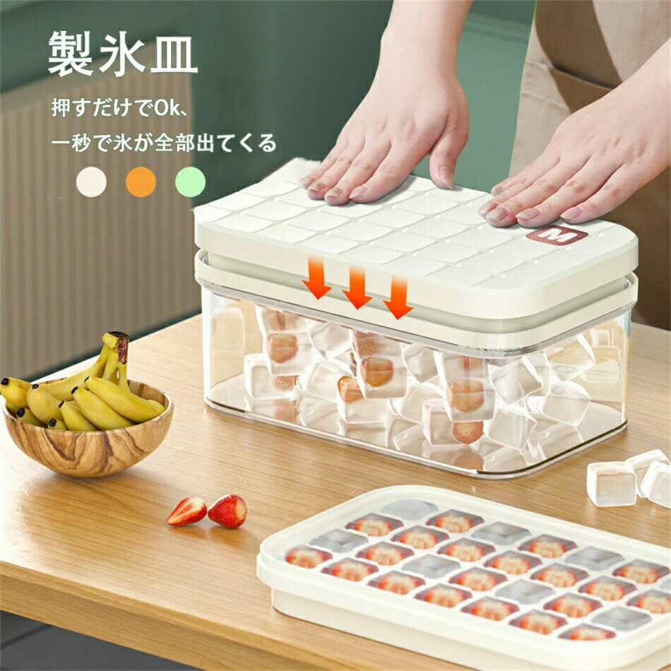 商品詳細商品名：製氷皿素材: PP + シリコーンカラー：グリーン/オレンジ/ホワイト本体重量：Sサイズ（0.1kg）Mサイズ（0.2kg）Lサイズ（0.25kg）特長：[優れた密閉性] 小さなアイスキューブトレイには、密閉用の取り外し可能...