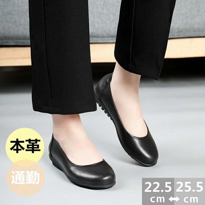 商品情報【サイズ】35=22.5cm36=23.0cm37=23.5cm38=24.0cm39=24.5cm40=25.0cm41=25.5cm【ヒール高さ】2.5 cm【素材】本革、ゴム【ご注意】：※上記表記は当店平置き実寸サイズになりま...