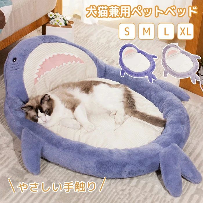 ペットベッド 多頭飼い 犬 猫 ペット用 猫ベッド 犬ベッド ふかふか ドッグベッド ペット 犬猫兼用 体圧分散 ペットソファ ベッド マット いぬ 老犬 介護 シニア ねこ オールシーズン 防湿 滑り止め加工 小型犬 中型犬 かわいい お...