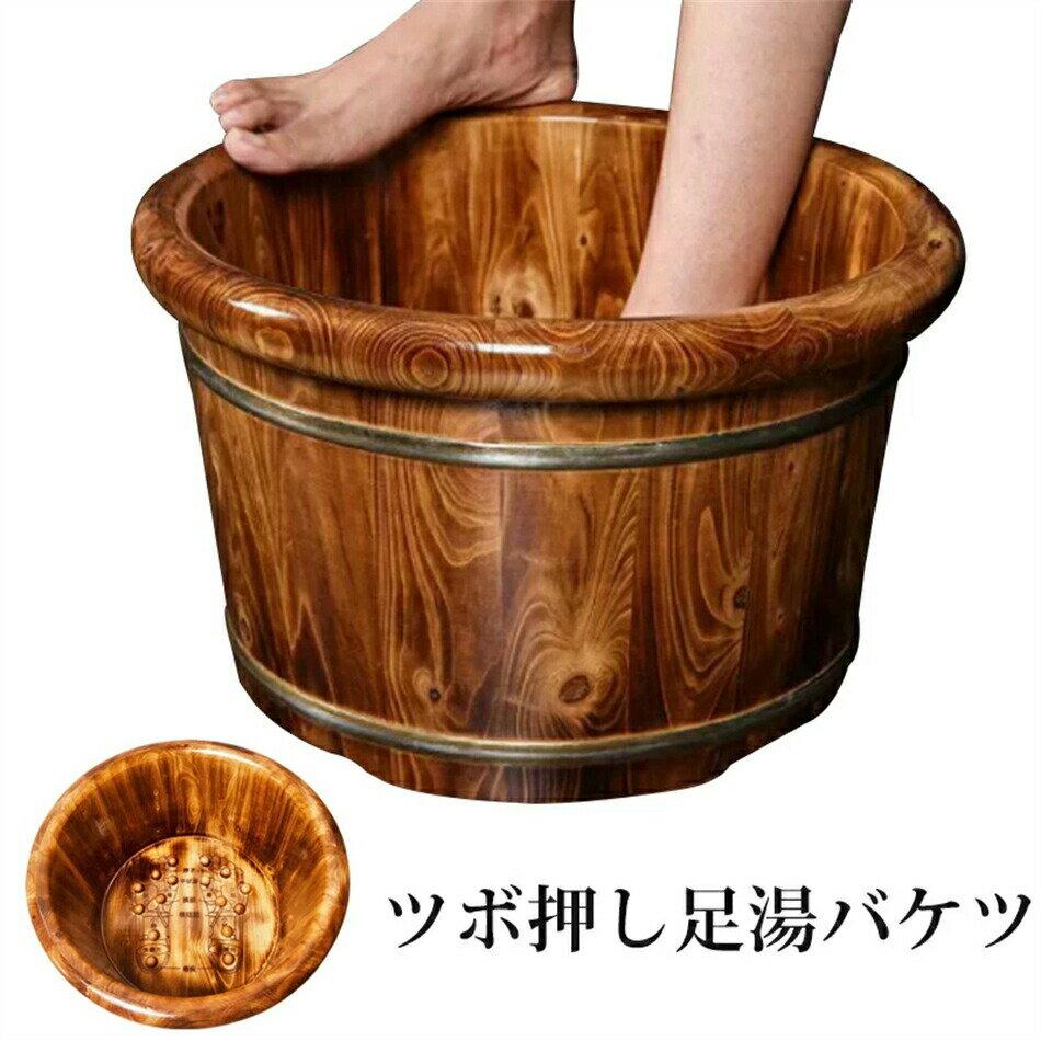 このツボ押し足湯バケツは、家庭でのリラックスタイムを格別なものにします。木製の深型デザインにより、ふくらはぎまでしっかりと温めることができ、保温性に優れています。内部には足つぼを刺激するマットが設置されており、足を浸すだけで自然にマッサージ...