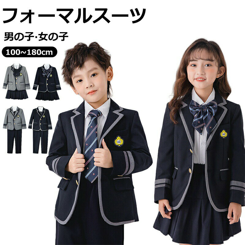 素材：ポリエステルカラー：グレー、ネイビー内容：男の子4点セットor女の子5点セット注意事項※測る箇所により、サイズは若干の誤差が生じる場合もございます。予めご了承下さいませ。※メーカーの都合により、細部のデザイン．素材等が予告なく変更され...