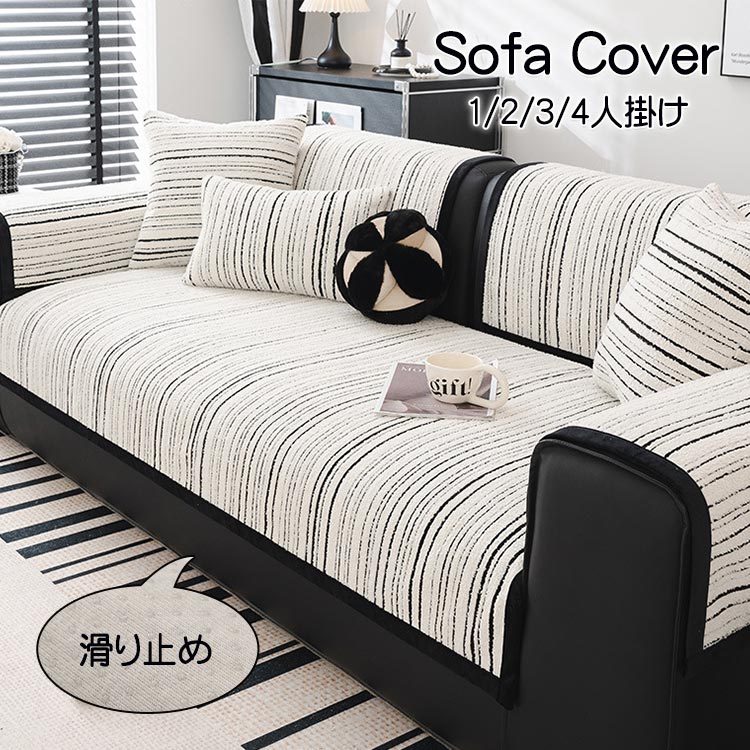商品説明商品紹介シンプルでお洒落、掛けるだけで簡単にお部屋の雰囲気を変えられます。 厚みのあるソフトな質感でとても丈夫で長持ちします ズレないのでお子さんやペットが乗っても安全 耐久性があり高密度なのでペットの爪などの引っ掛かりを防止し、洗...