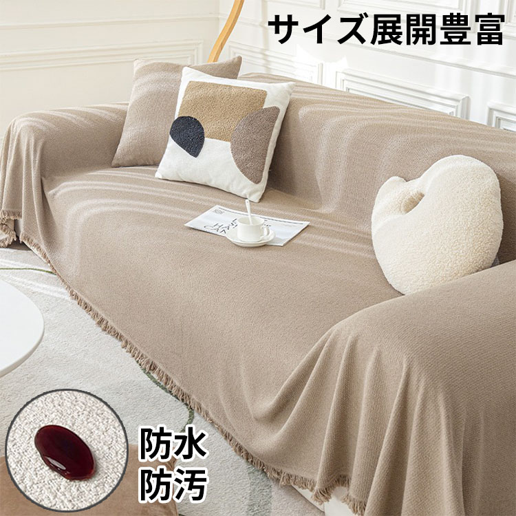 商品説明商品紹介サイズ展開豊富で、どんなソファーにもぴったりのサイズが見つかります。 高品質素材を使用し、放水防汚加工が施されており、こぼしても安心です。 肌触りがよく、耐久性が高く、長期間の使用にも耐える頑丈さがあります。 取り付けが簡単...
