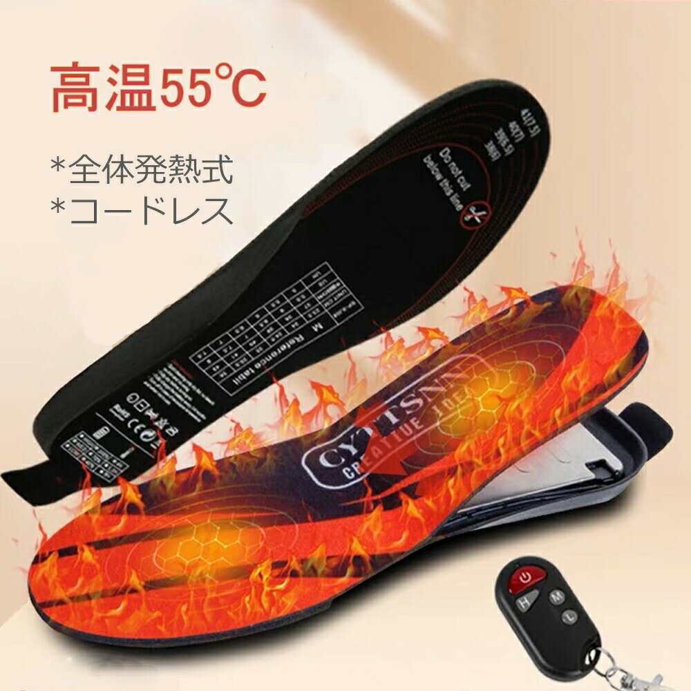 【商品の詳細】*品名：電熱インソール*機能：ワイヤレス、USB充電式*温度：3段階温度調節可*電池容量：3900mAh*充電時間：4.5時間*保温時間：4−9時間*サイズ：Mサイズ(約24cm~26cm)Lサイズ(約26.5cm~29cm)...