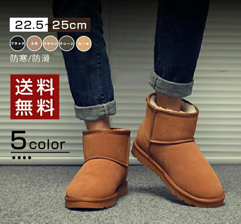 素材:アッパー：天然皮革（スエード）ライニング：シープスキン（羊毛）アウトソール：ラバー（合成樹脂）靴のサイズ：22.5-25cm【色差説明】電子ディスプレイによって異なります。実物とわずかな色差がある場合があります。【品質問題】断底、脱ゴ...