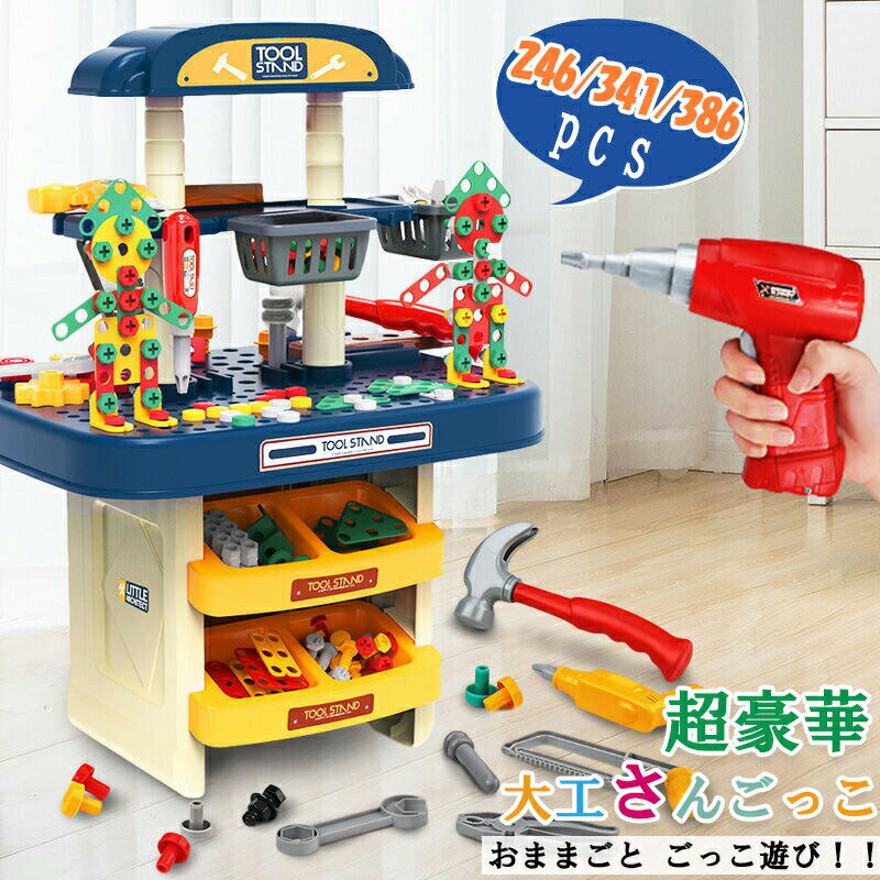 おもちゃ 工具セット 電動ドライバー 男の子 女の子 知育 大工さん ごっこ遊び なりきり 子供 幼児 おままごと 知育玩具 プレゼントおもちゃ 工具セット 知育 大工さん ごっこ遊び おもちゃ 知育玩具 男の子 女の子5商品情報重量：A(...