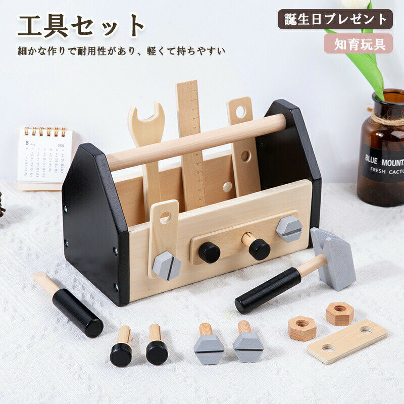 大工さんセット知育玩具 木のおもちゃ おままごと 子供　キッズ 組み立て 知育 おもちゃ 3歳以上 覚教具 工具箱 DIY大工さんセット知育玩具 木のおもちゃ おままごと 子供　キッズ5商品情報カラー：画像色サイズ：26*15.5*12.5...