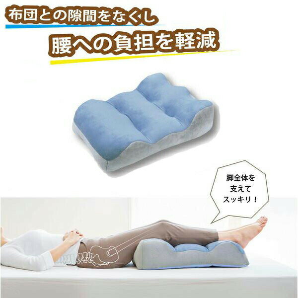 商品詳細【商品特長・スペック】 脚全体を支えて! ・足を高くして!! 長時間の立ち仕事やワークなどをした後に使用すると効果的です。 適度な高さと脚のカーに沿った形状が足首からふくらはぎを包み込むように支え、脚全体にス効果を与えます。 ・膝を...