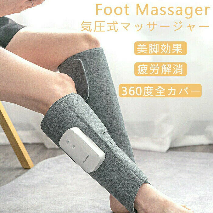 商品詳細商品仕様【商品名】 フット ふくらはぎ 太もも 器 足 脚 USB充電式 機 家庭用 むくみ ストス解消 疲労回復 おしゃれ コードス 持ち運び 寝ながら 按摩 ス 男女兼用 母の日 プゼント 日本語 【カラー】ー 約366×173...