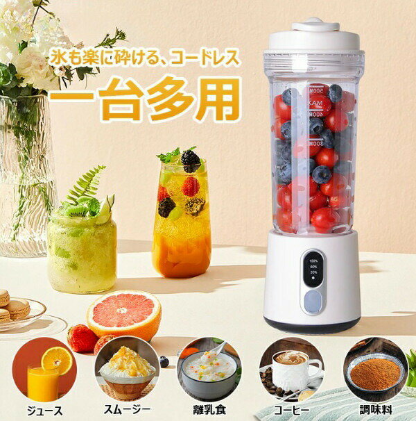 型番BJ-500A28.5*9*9cm重量500g材質ABS、304ステンスバッテー容量4000mAh定格容量500ml内容 本体＊1充電ケール＊1取扱＊1関連ーワードンダー ミサー 氷 砕ける 小型 一人用 洗いやすい スム 軽量 持ち運...