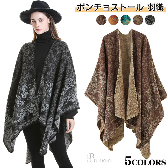 商品詳細 【大判厚手】 一枚羽織っているだけで、甘く優しい印を与えてくれます。 女性の大敵な冷えから守ってくれるから毎日のコーデに手放せなくなりそう。 【ふんわり体型】 ゆとりを持たせた大きいで体をすっぽり覆い、ラフで大人いあったかシルエッ...