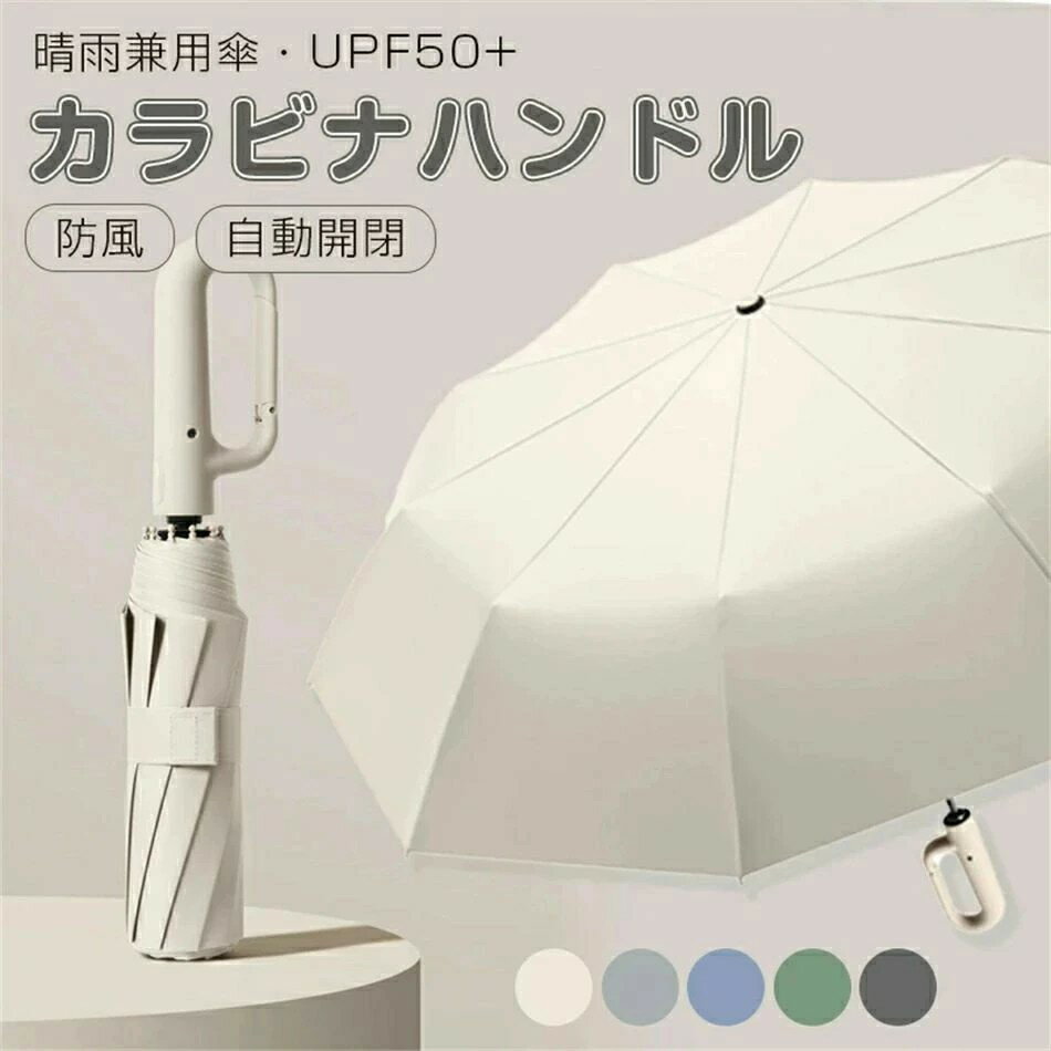 商品詳細商品名：開閉折りたたみ傘タイプ：通常タイプ・逆折りタイプ’：S：直径106cmM：直径125cm素材：高密度繊維布・高密度ファイ重量：S：490gM：700g商品特徴：逆さに開いていろいろと便利車の乗り降り時濡れずにラクに傘の開閉が...