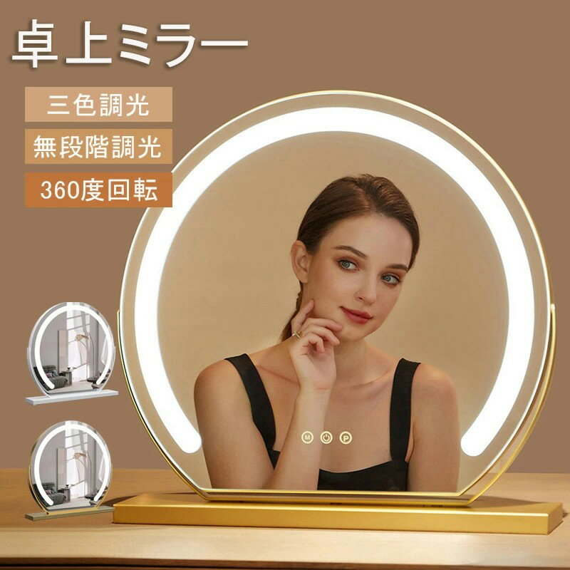 【3パターン調色＆調光機能＆明るさメモー機能】スンケアで重宝する昼光色、普段使いしやすい昼白色、夜に便利な電球色の3色調光が可能。簡単に操作できるが搭載されているので、タッチスイッチに触れただけで昼光色・電球色・昼白色の三色照明モードに切り...