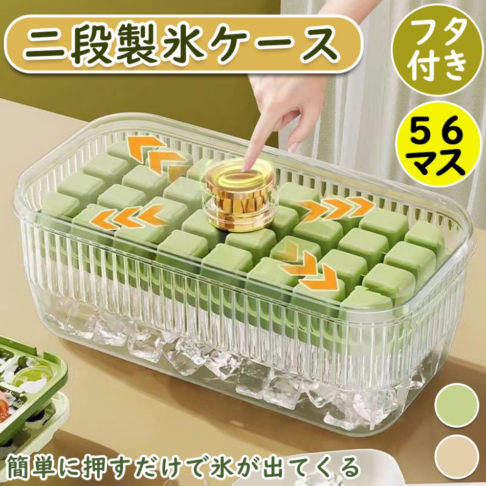 商品情報【商品詳細】 🧊【ッと押すだけ！】お子様もお年寄りもカンタンに氷が取り出せる！今までの製氷皿は「ひねる」力が必要で氷をうまく取り出せないことも。こちらの製氷皿は押すだけで一気に氷が落ちてきます。 🧊【...