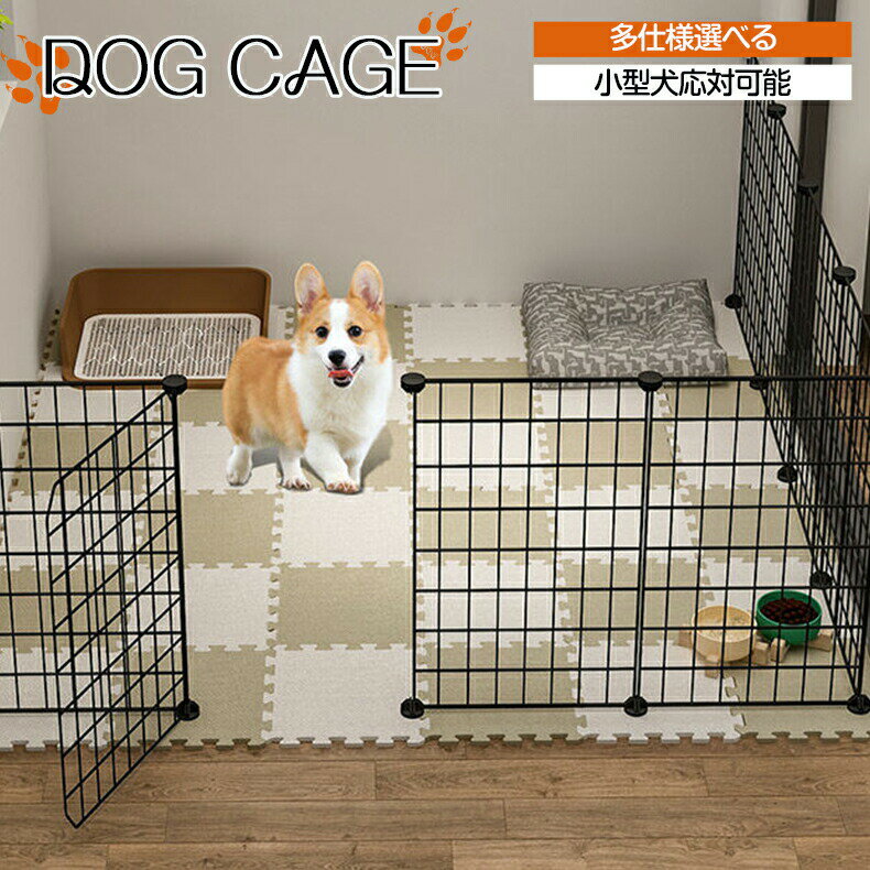 商品名 ドッグケージ製造国 中国検索キーワード 【在庫あり】新発売！犬 ケージ ドッグケージ 大型 保護 脱走防止 多頭飼い 豪華 イヌ 犬のケージ 犬用 犬ケージ ドッグ ペットケージ ワイドタイプ ドッグハウス 組立簡単 ケージ ドッグ...