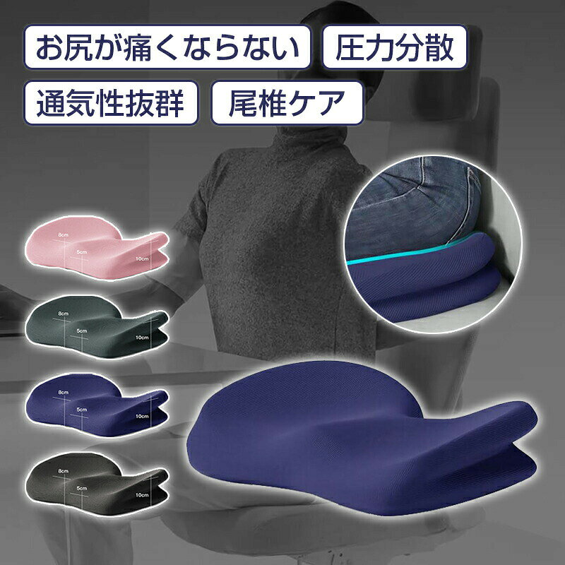 商品情報※座椅子クッションは二つに折っての配送になりますので、歪んでいる場合がございますが、商品自体が低反発ですので、しばらくしたら歪みは直ります。その点は予めご了承の上ごご購入ください。臀部ケア座椅子クッションピッタリフィットする座椅子ク...