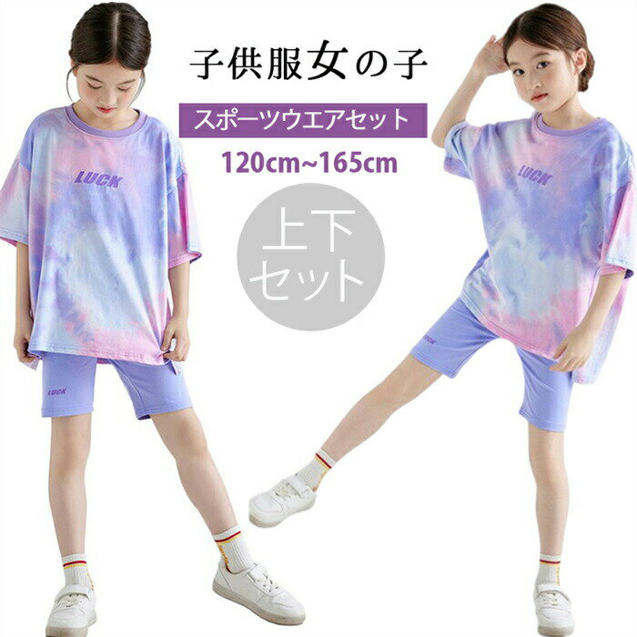 この商品について【対象】120-165cmの6サイズをご用意して、小学生から中学生までも着られるサイズ感になっています。姉妹や友達、部活やクラブ、イベントなとみんなで揃えたい方にもオススメ！親子服としても最適！【高品質】デザインは上品で高級...