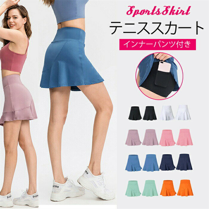 この商品について【便利なアイテム】レディース用運動用スカート。インナーパンツ一体型デザインで風の強い日のラウンドも安心。サイドにポケットが付いていてスマホなど簡単収納ができるので、とても便利です。【設計】人間工学に基づいて、科学的に設計した...