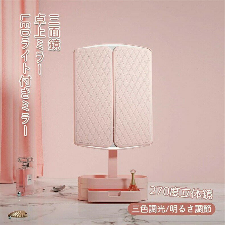 電源：2000mAhリチウム電池鏡サイズ：18×23cmベースサイズ:16×6×8cm色：ホワイト、ピンク製品重量：1.2kg【52個高輝度 明るさ調節可能】52個高輝度が搭載されています。光が足りない時や、またちょっと明かりが欲しい時など...